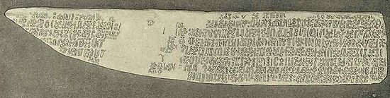 Easter Island - Indus Valley Script.